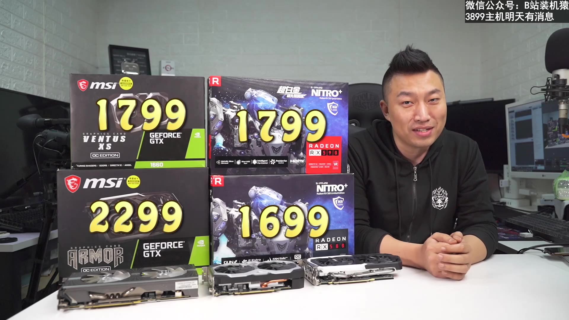 【装机猿】买显卡只看性价比?1000-2000元四款显卡对比测试