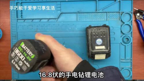 手电钻锂电池充不进电?别急着换电池!拆开充电板秒懂故障点