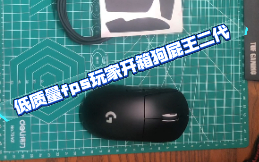 简单做一个狗屁王二代的开箱视频