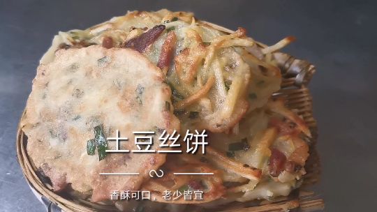 土豆丝这样做老人小孩都喜欢,上桌就秒光,来看制作全过程。