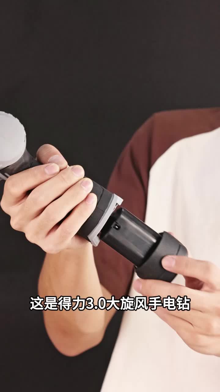 ...这个品质 这个价格 得力我有什么理由不爱你呢 #电钻 #手电钻 #高...