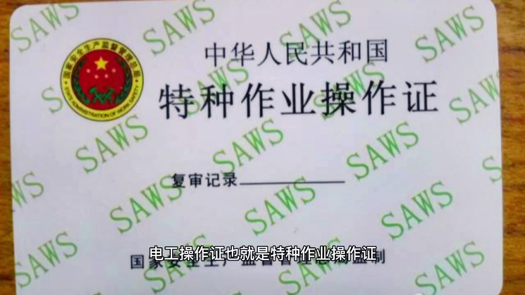 电工证怎么考?报考流程是怎样的?考试难度大不大?
