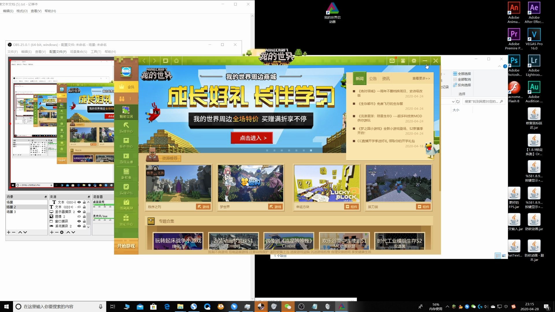 4.28网易加mod教程!网易我的世界最新加mod教程
