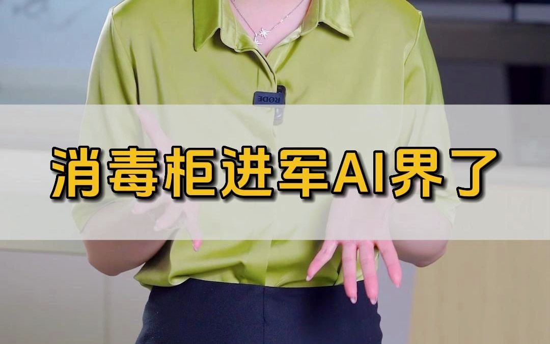 记性差经常忘记开机消毒?康宝极智消毒柜帮你实时监测柜内环境,自动...