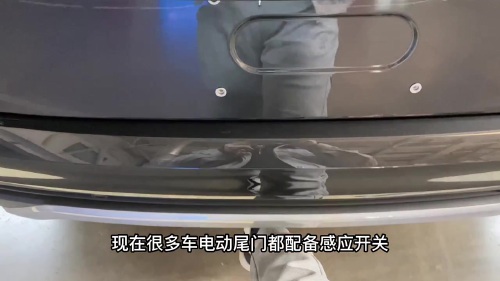 汽车一脚踢开启电动尾门功能你用对了吗每天一个汽车用车知识带你懂车