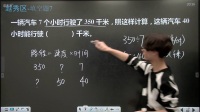 小学四年级数学越秀区校内期末模拟考&评析课(双师课堂)-赖少雄