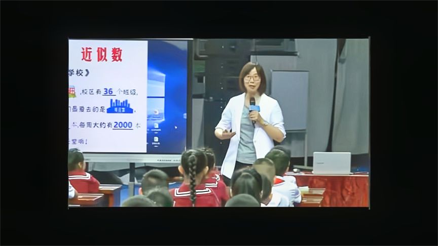 浙江名师袁晓萍《准确数与近似数》(z)