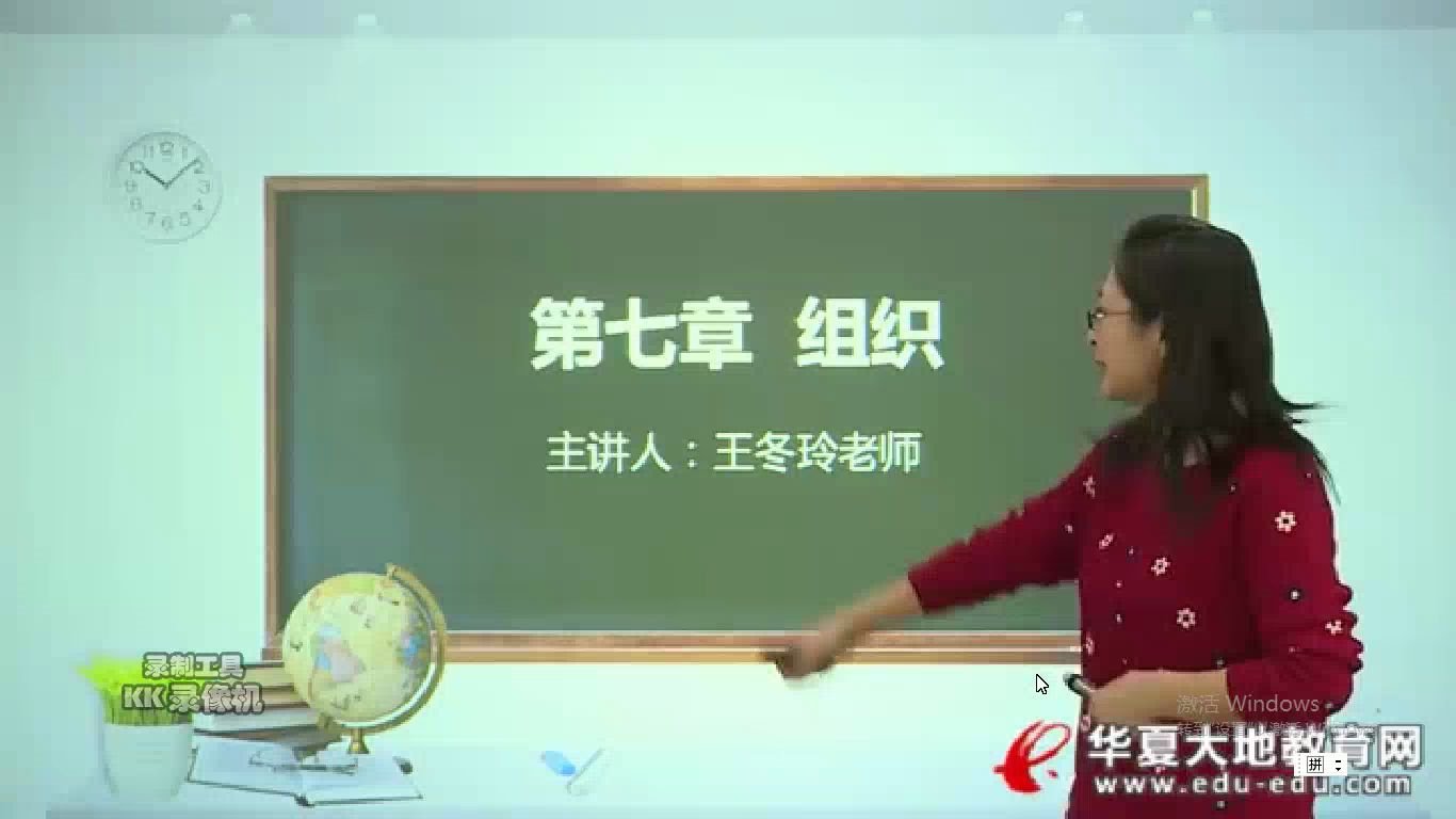 35-第7章1--自考管理学原理00054