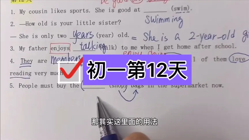 初中考点:动名词修饰名词用法,学完你能举出三个例子吗#初中