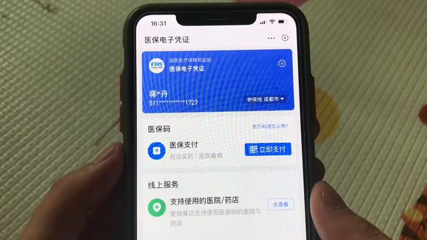 支付宝又一款新产品火了,刷支付宝就可以用医保挂号、支付!