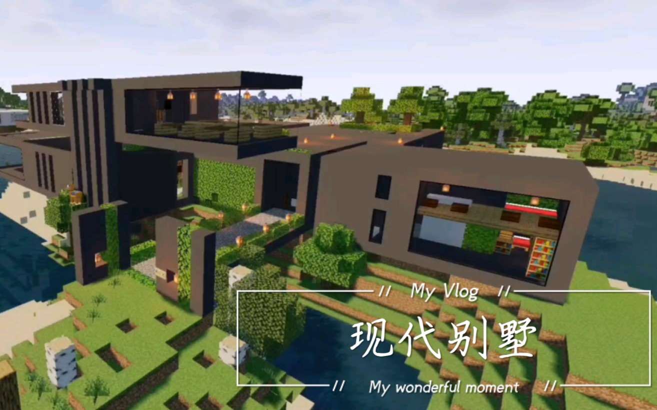 Minecraft我的世界手机版重生光影14终端,大型建筑别墅 使用无缝玻璃...