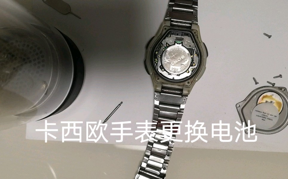 卡西欧手表更换电池