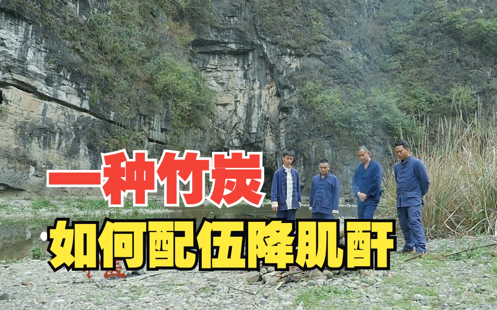 民间中医为何传承艰难?一种竹子全身是宝,如何治疗肾病和中风