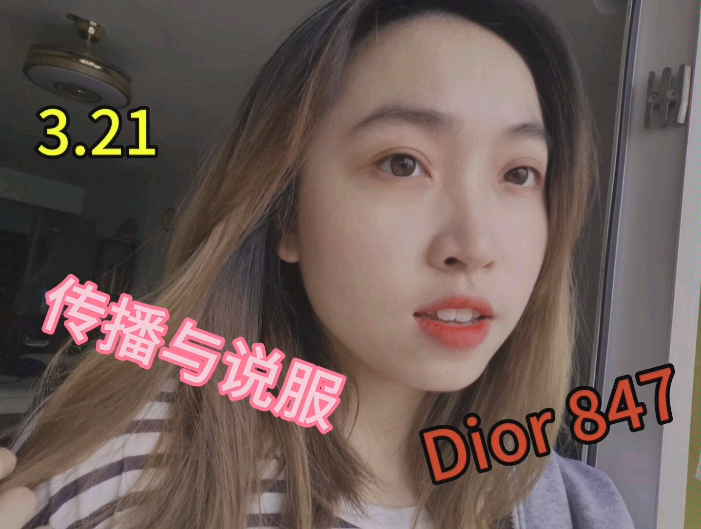 每天一段视频挑战 | dior847 | 《传播与说服》