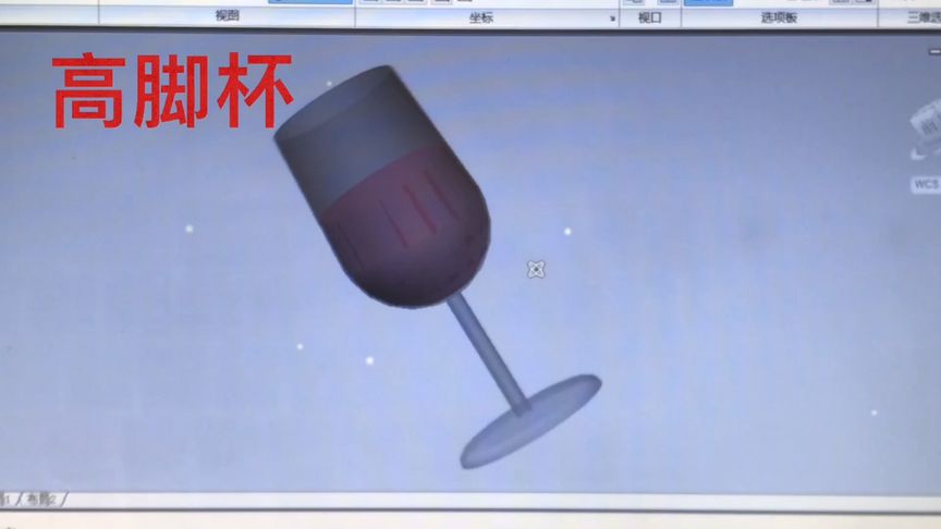 【挑战一千款CAD三维建模】高脚杯画法