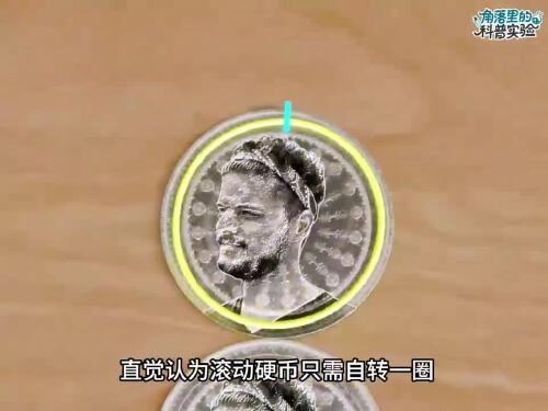 硬币绕一圈竟自转两圈?SAT出题人都栽跟头的数学谜题揭秘