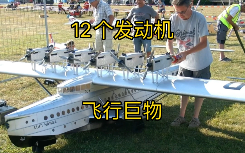 12个发动机的航模 1930年最大的水上飞机Do-X飞船 没错真的是船