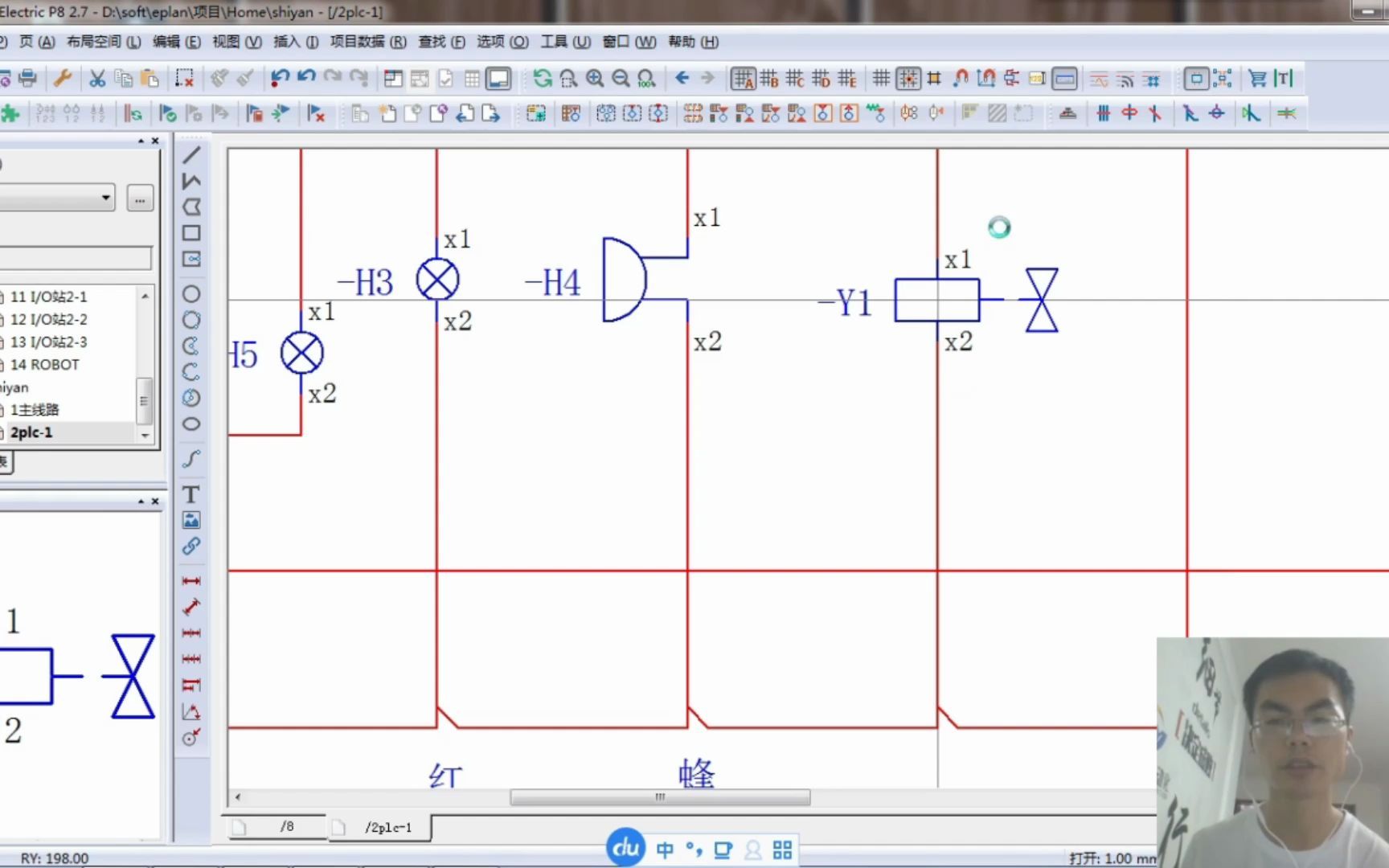 8 EPLAN电气图纸设计PLC 3