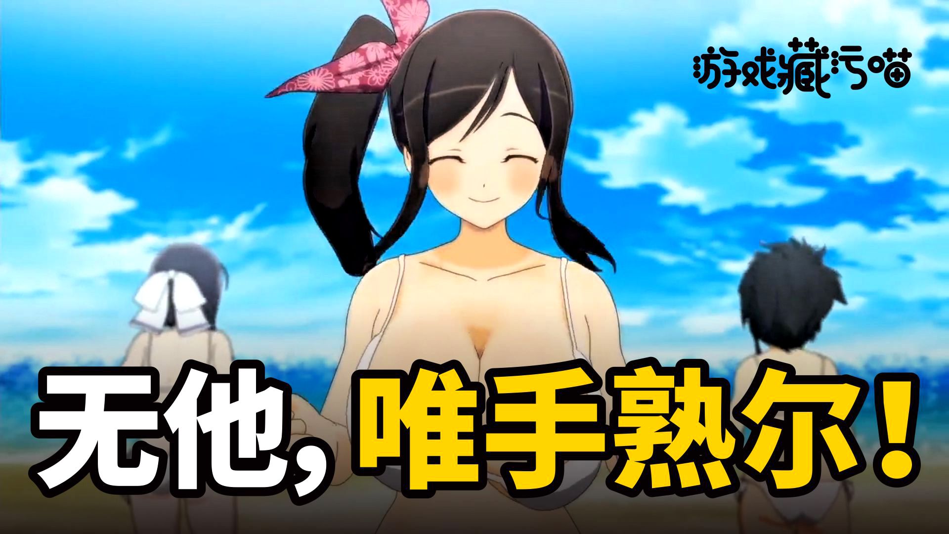 游戏中那些奇特的爆衣方式,衣服太多总会影响战斗力