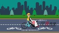 【汉视传媒】安全教育系列动画:交通安全出行篇