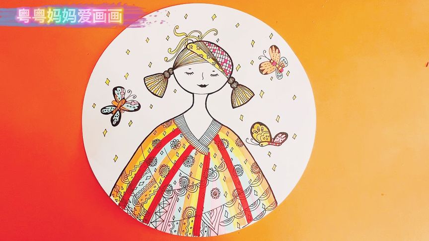 儿童创意绘画民族服饰画法,适合8岁儿童,一看就会!