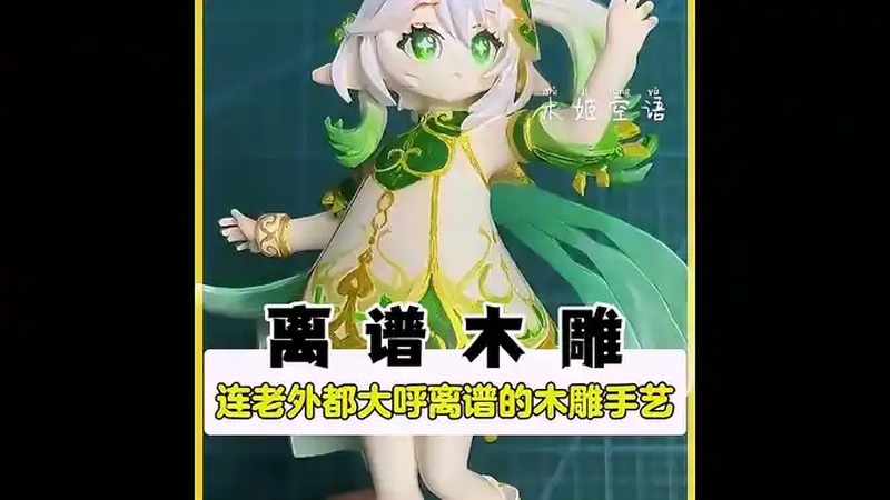 就连老外都不敢相信,木雕居然还能刻的如此离谱