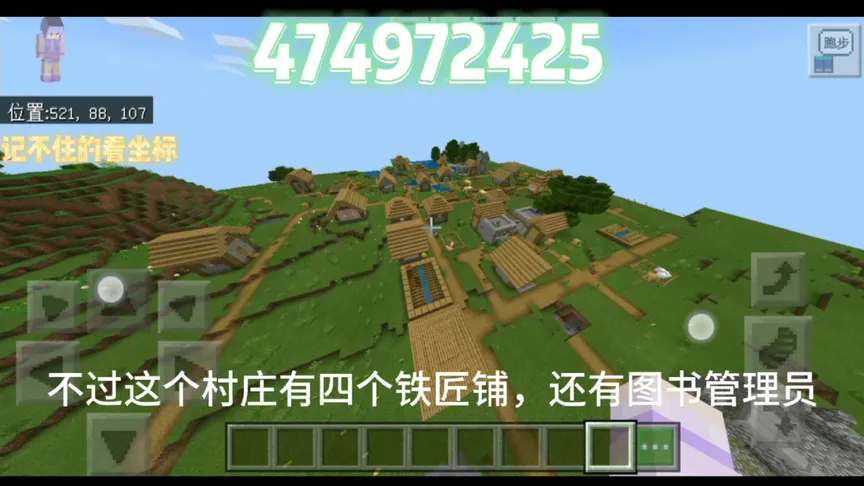 【我的世界】最富种子码 大型村庄+铁匠铺+要塞+林地府邸+传送门