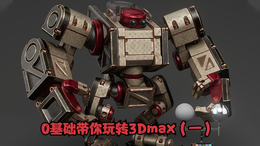 简单适合新手制作的机器人模型,赶紧来看!学到就是赚到!(一)