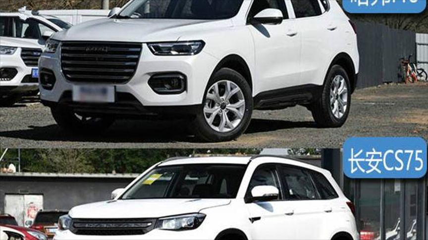 同为紧凑型SUV,哈弗H6对比长安CS75 PLUS,差距一看便知!