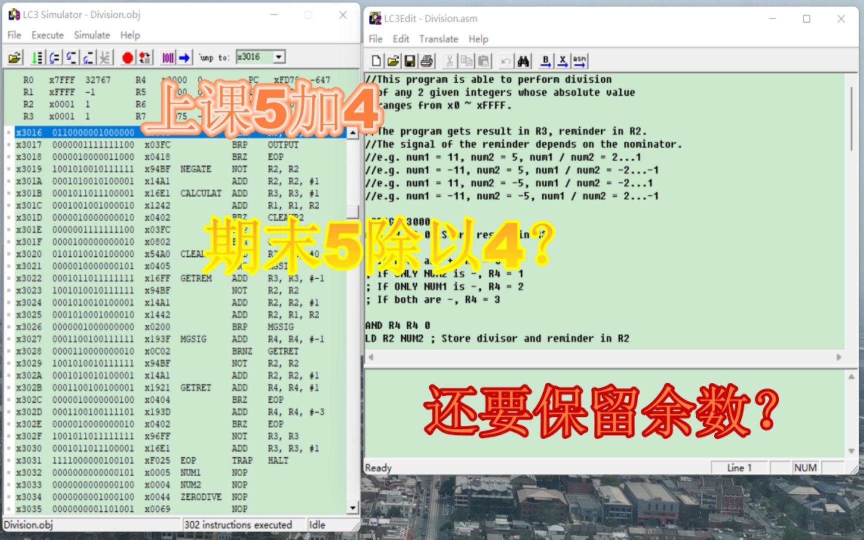CS202:计算机底层这样实现除法