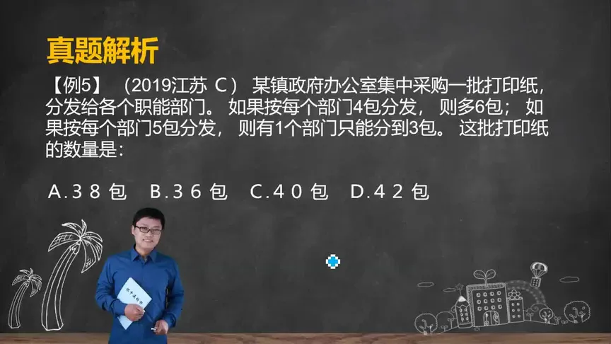 某镇政府办公室集中采购一批打印纸, 分发给各个职能部门