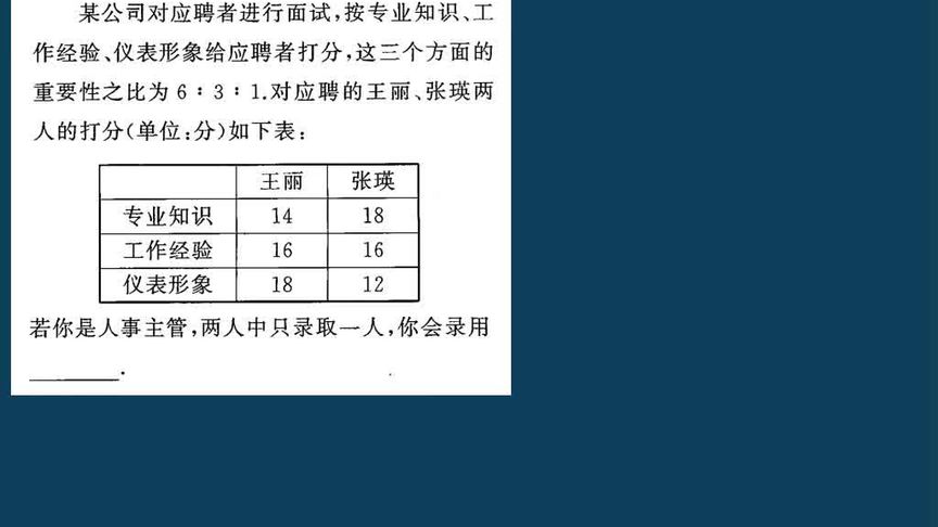【八年级】知识点105 平均数的计算 #平均数