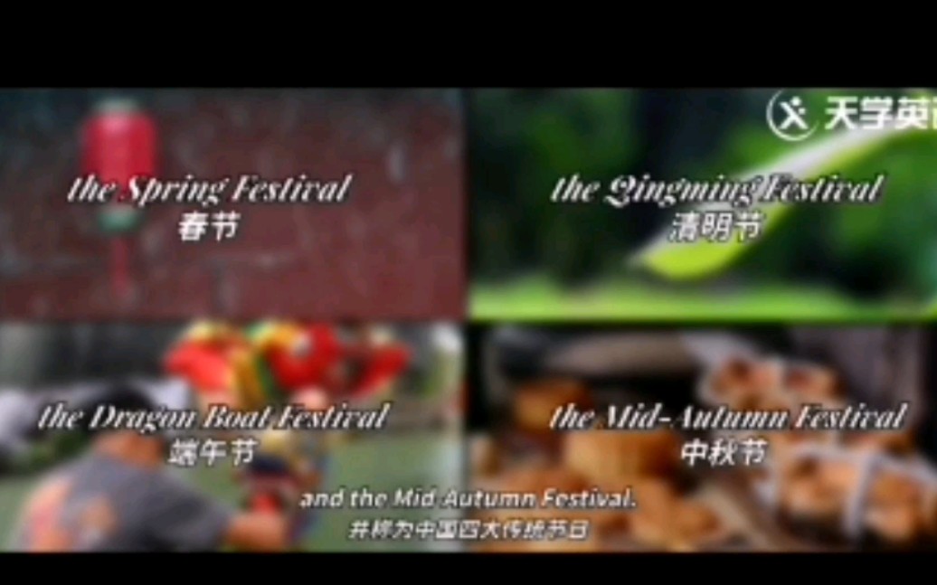从传统节日中了解中华文化 英文分享