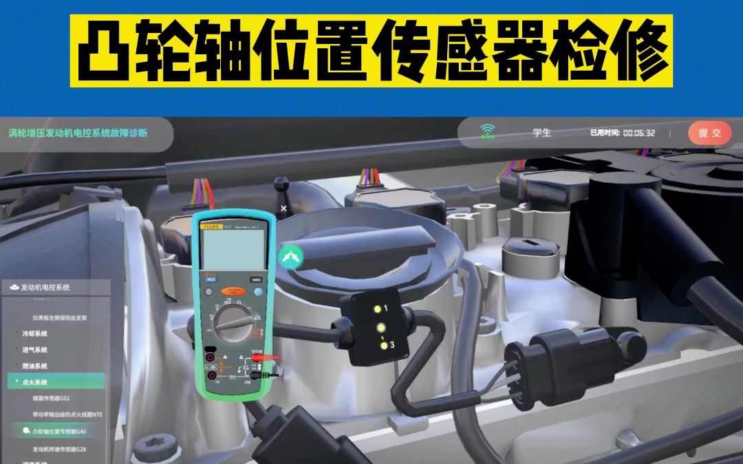 涡轮增压发动机电控系统故障诊断系列:凸轮轴位置传感器检修#虚拟...