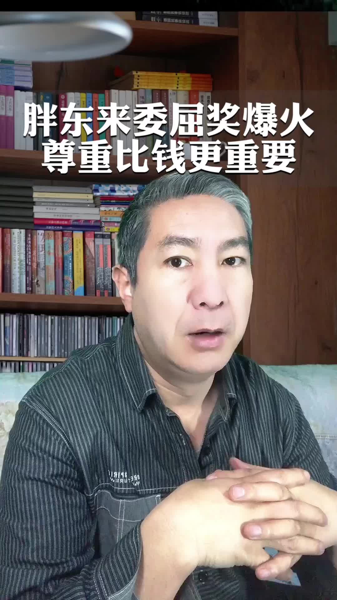 胖东来委屈奖 #干货分享 #涨知识 #胖东来 #胖东来超市