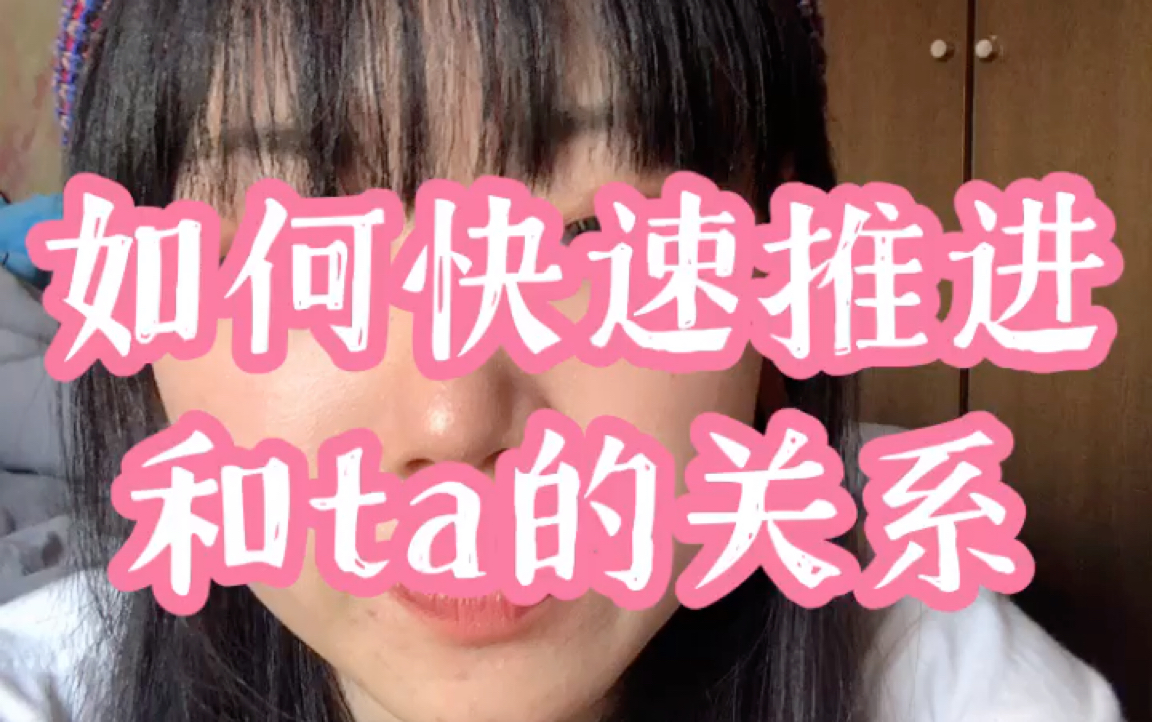 大众占卜丨如何快速推进和ta的关系?