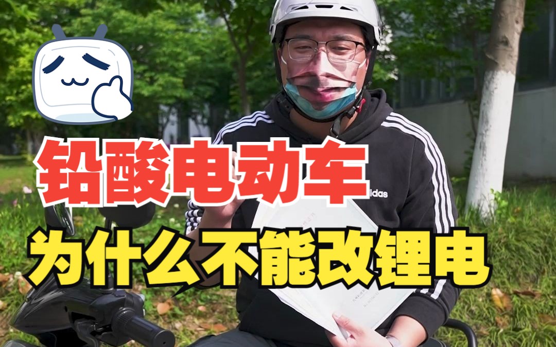 铅酸电动车为什么不能改锂电?你见过你的车辆一致性证书吗?铅酸改...