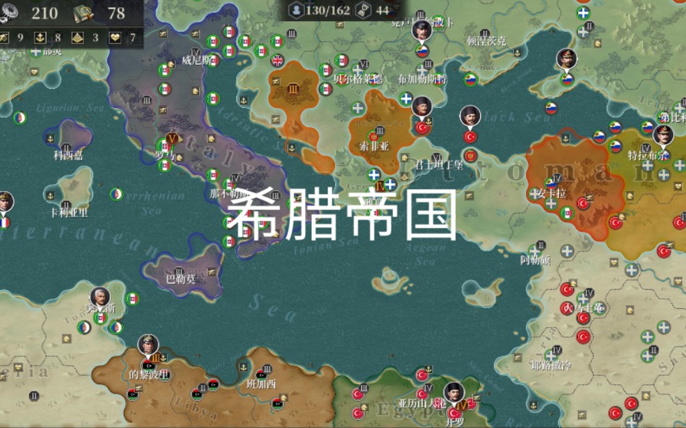 一战中的希腊-欧陆战争6:1914挑战征服1914满科技无将希腊