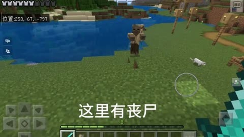 我的世界游戏解说:探寻MC不灭的丧尸危机