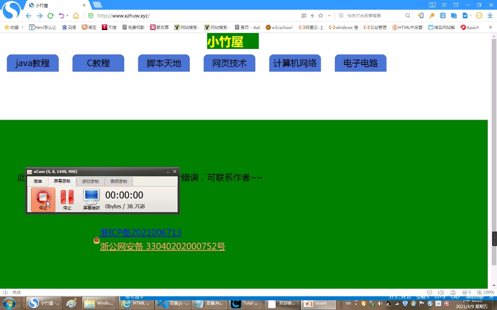 auto.js 基础篇2.2变量