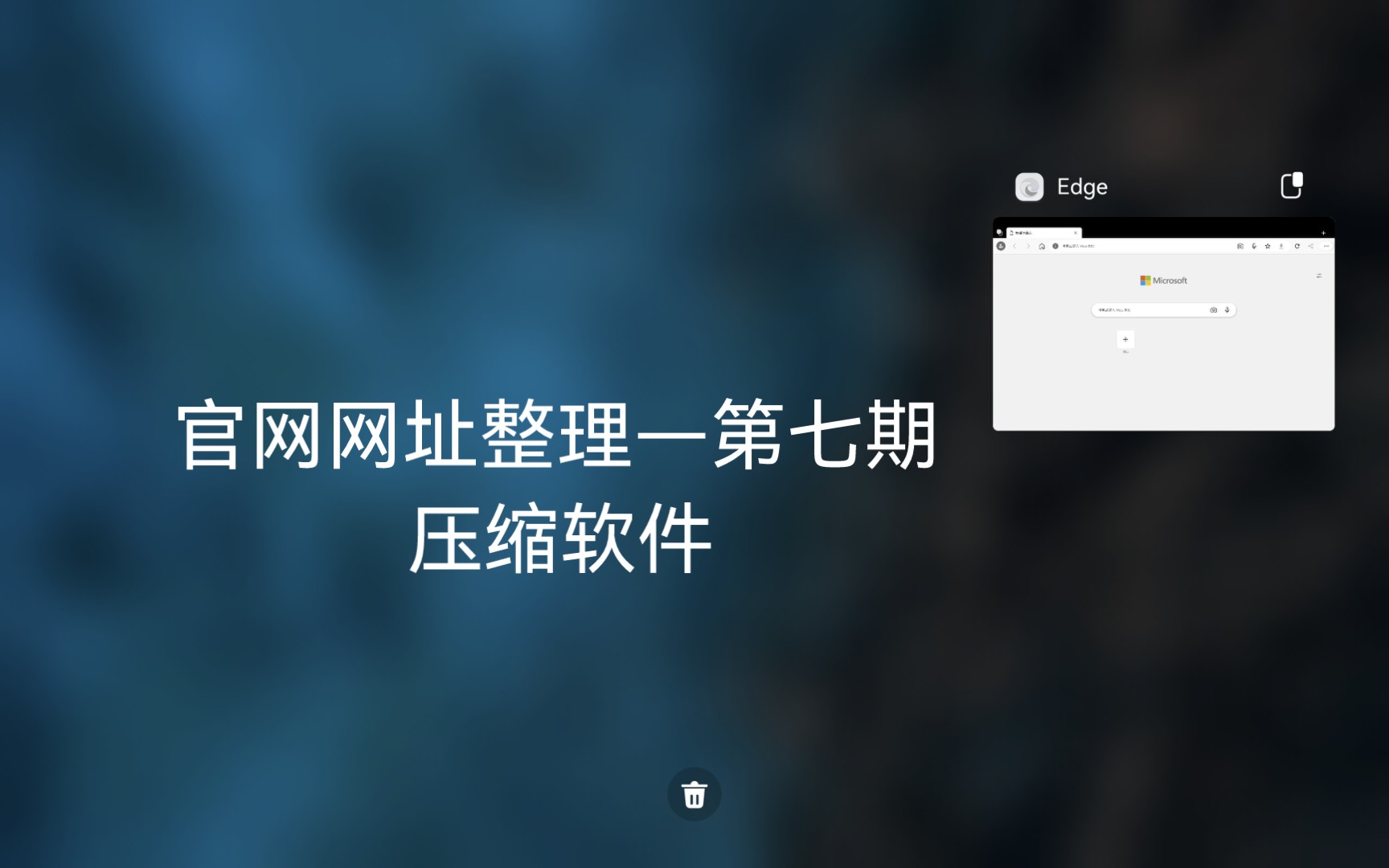 官网整理|压缩软件(7zip·Peazip·Bandizip·Winrar·360压缩)