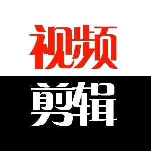 剪_映手机版教学 