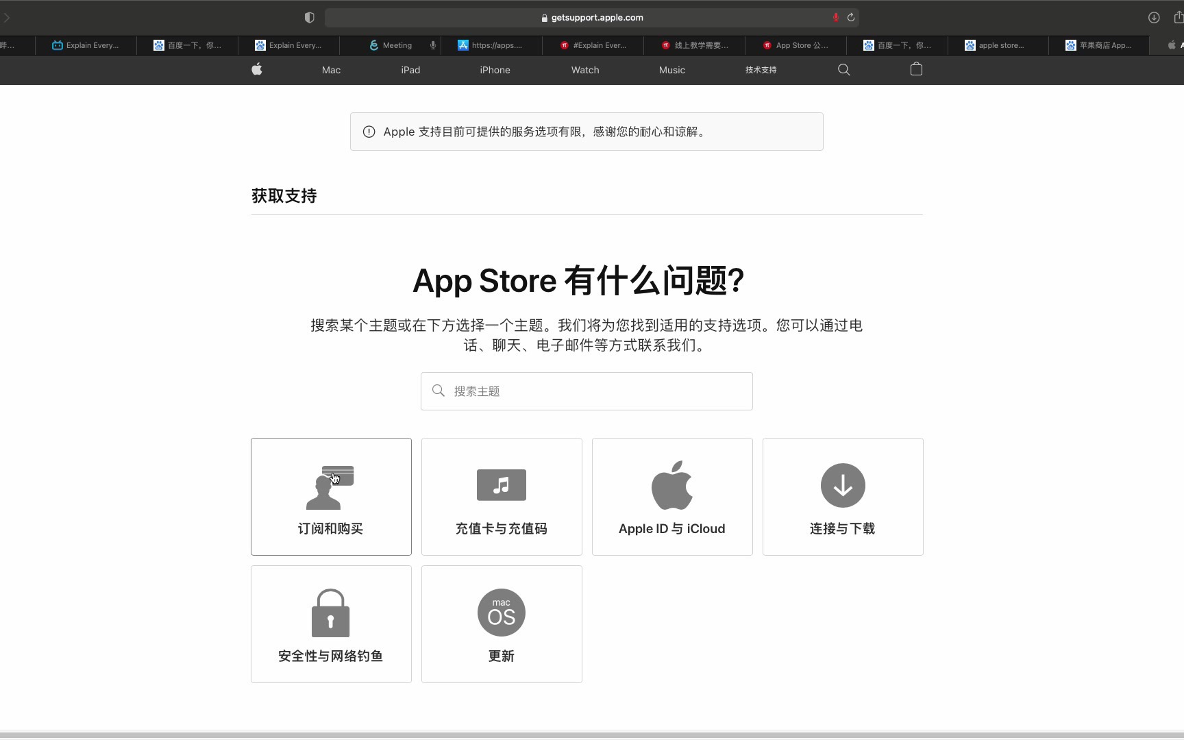 app store退款流程12小时就退回