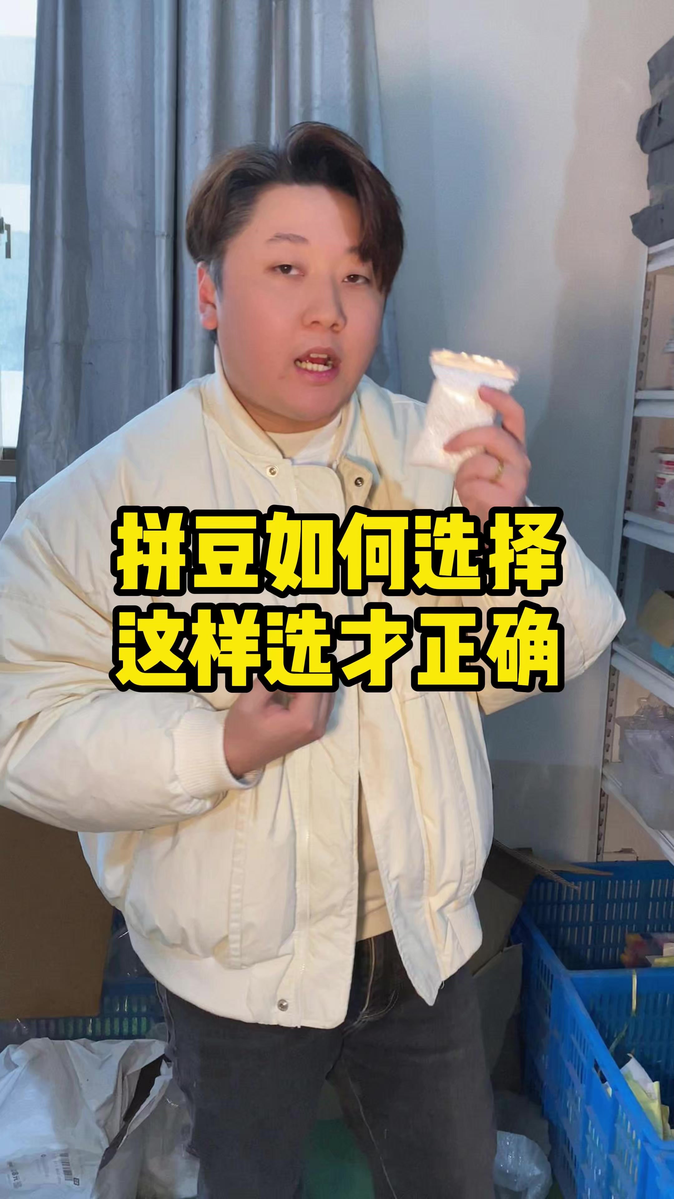 拼豆如何选择这样才正确 拼豆如何选择这样才正确#拾忆手作研究院 #...
