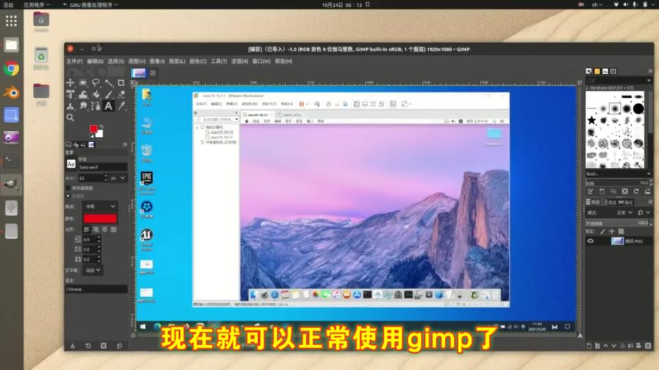 ubuntu21.04安装gimp2.10无法打开图片?提示没有权限?