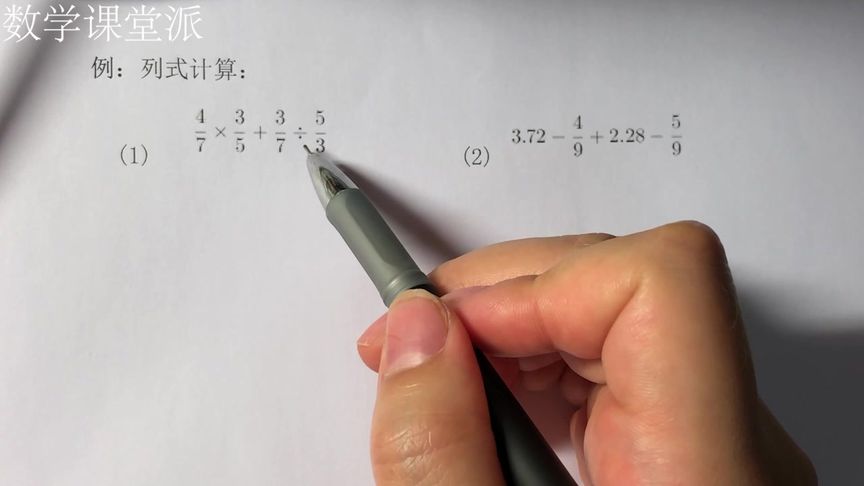 六年级数学:经典例题分数和小数的混合运算,教你解决这类问题