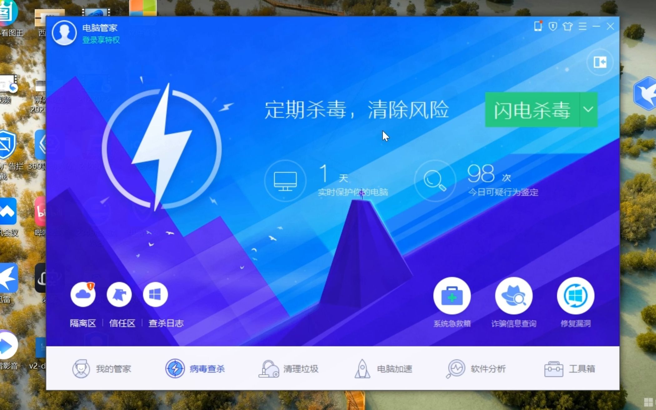 QQ电脑管家12回顾!