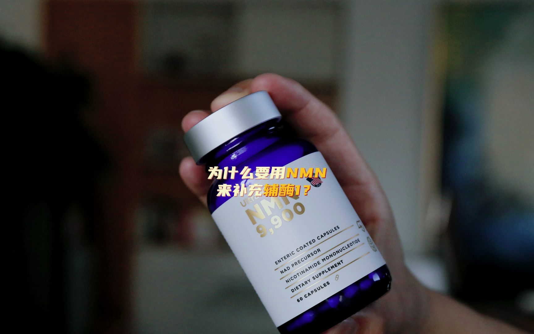 NMN是最有效的NAD+补充剂,是目前唯一能够达到抗衰老需求的