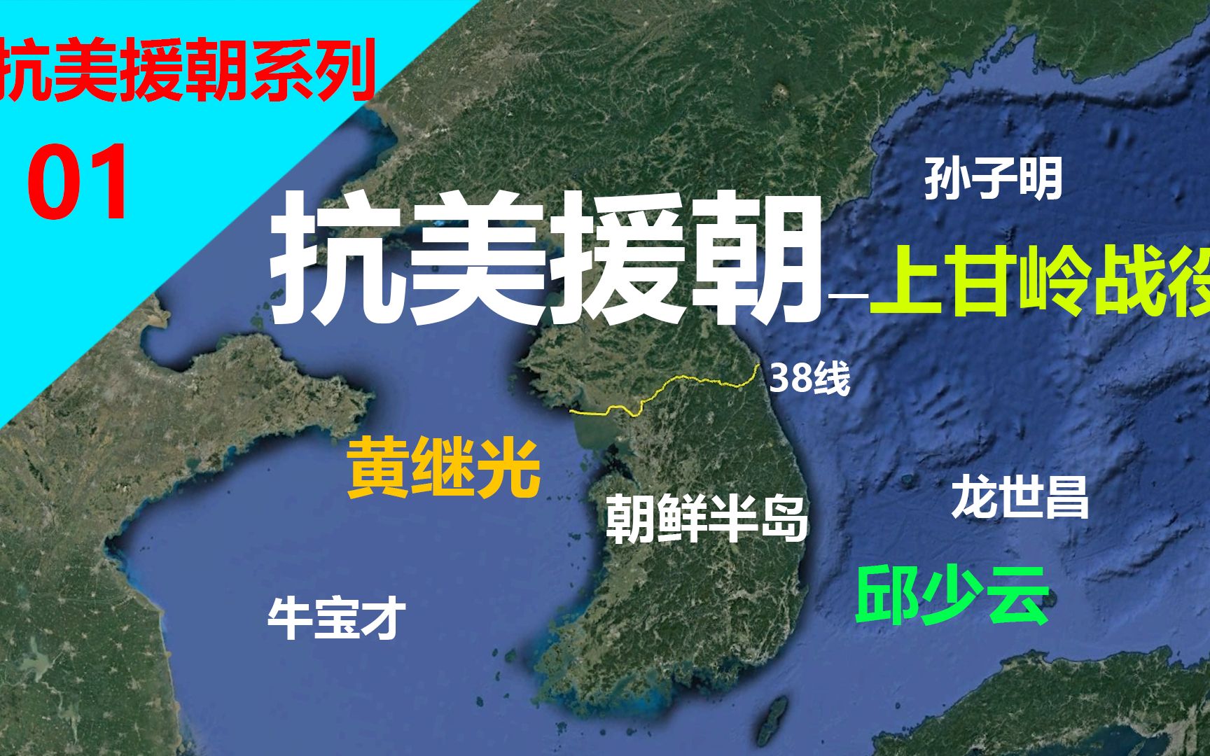 3D沙盘推演抗美援朝惨烈的上甘岭战役,山头被削低2米,死亡过万