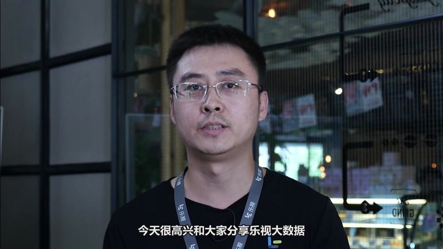 华信智原《职话大数据》:乐视大数据在实际中的应用